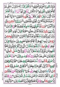 Surah Yasin Read and Listen Online - Yaseen Audio