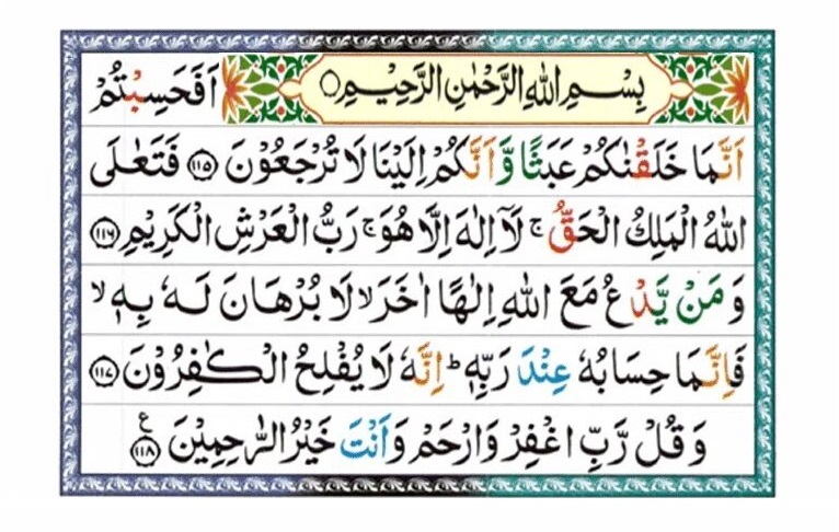 Benefits and Importance of Last 4 Ayat of Surah Muminoon | Faize Islam
