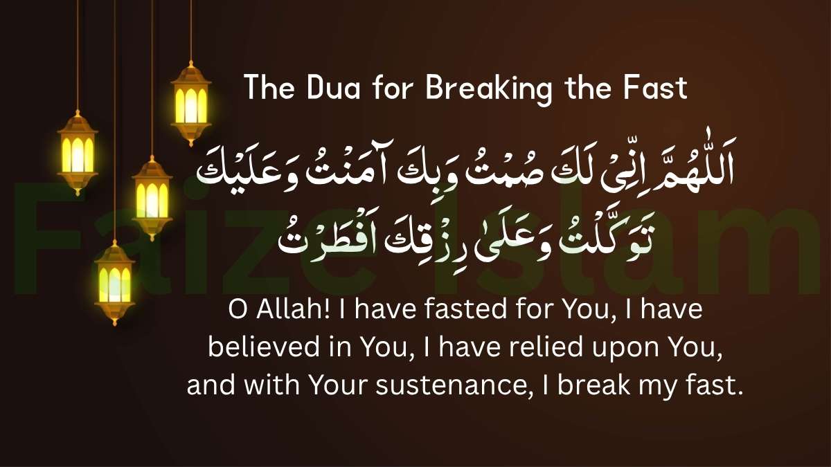 The Dua for Breaking the Fast | Faize Islam